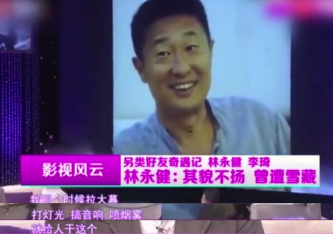 Lin Yongjian: He Junhua flashed his marriage, and he still performed on ...