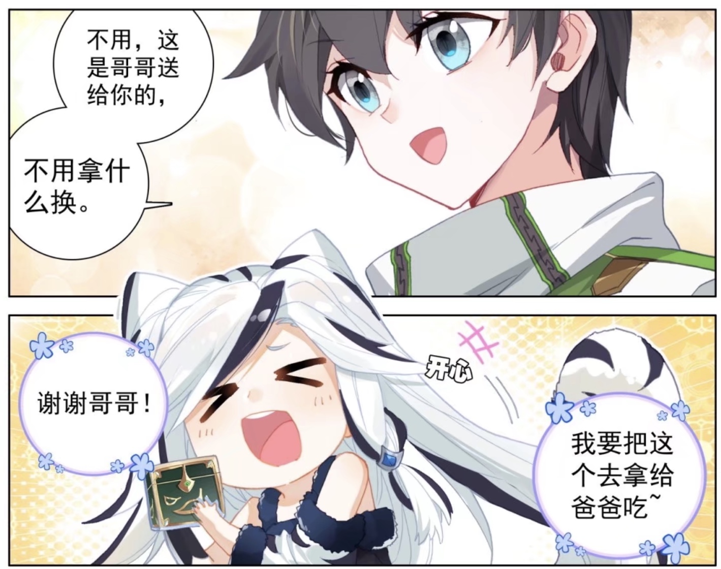 Ultimate Douluo: Lan Xuanyu's dragon god scales become three pieces ...