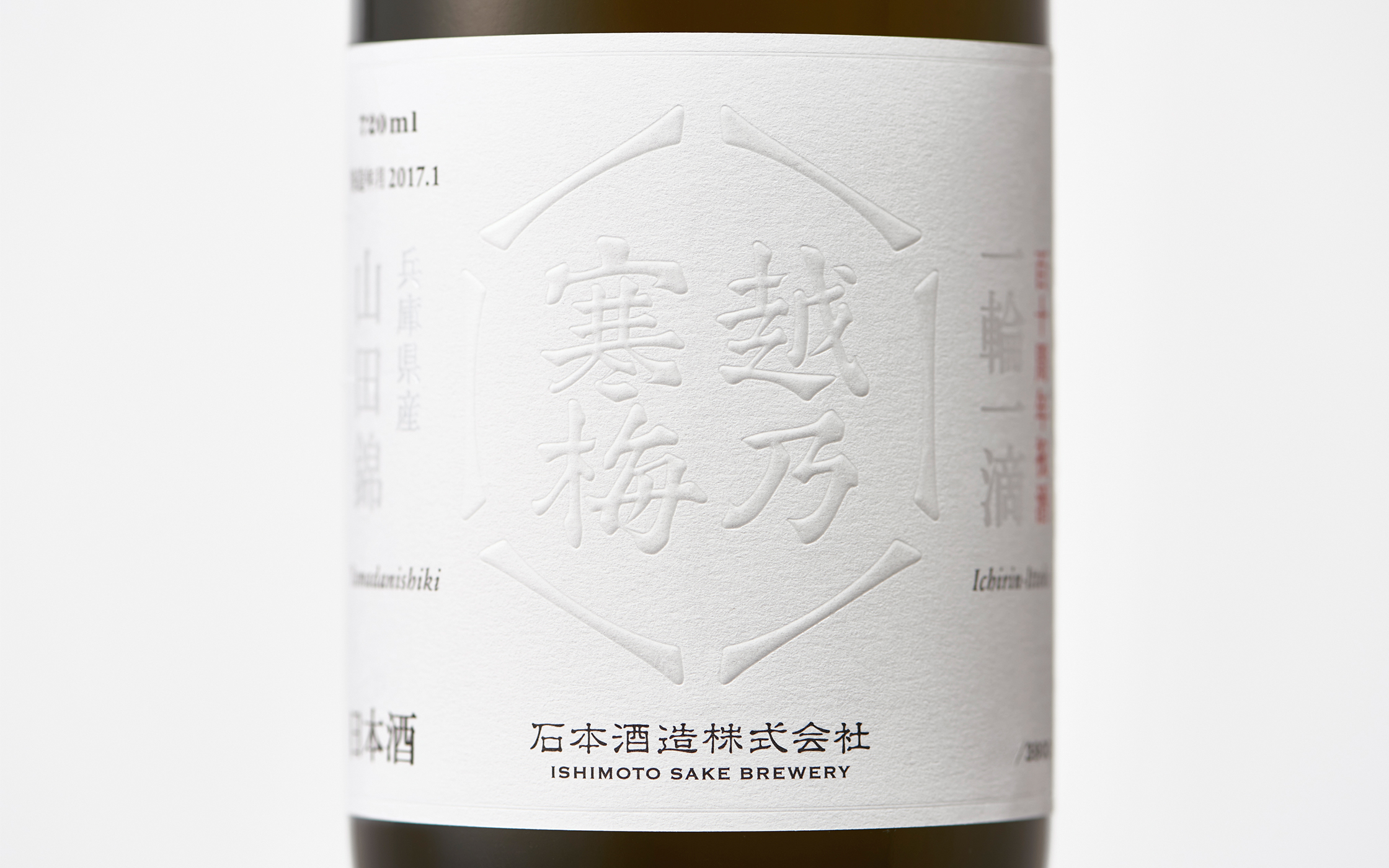 Japanese sake packaging design designed and named "round by drop" - iNEWS