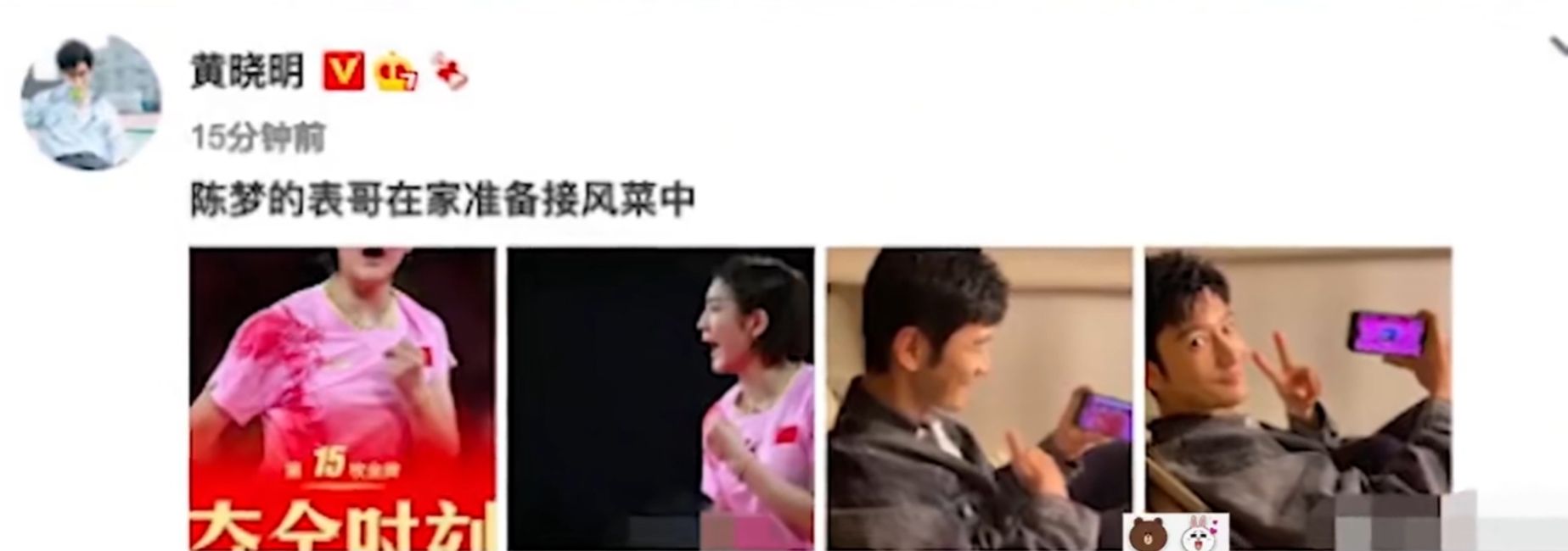 Chen Meng's family background is exposed, and Huang Xiaoming is a ...