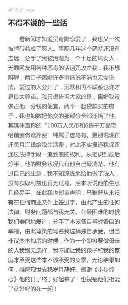 After 5 years of love, 3 years of marriage, and divorce from Wu Qilong ...