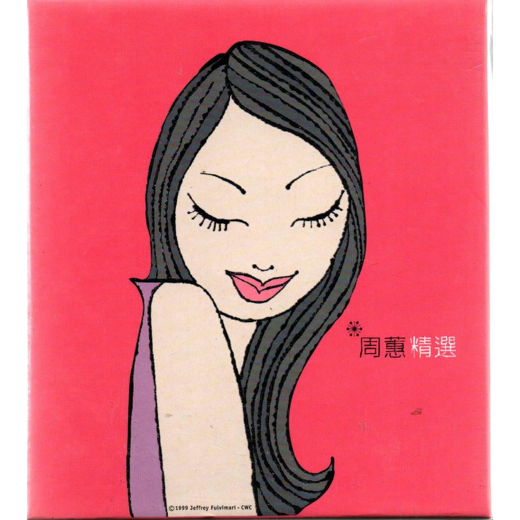 Veteran singer Zhou Hui reveals his love life! 43-year-old can't get ...