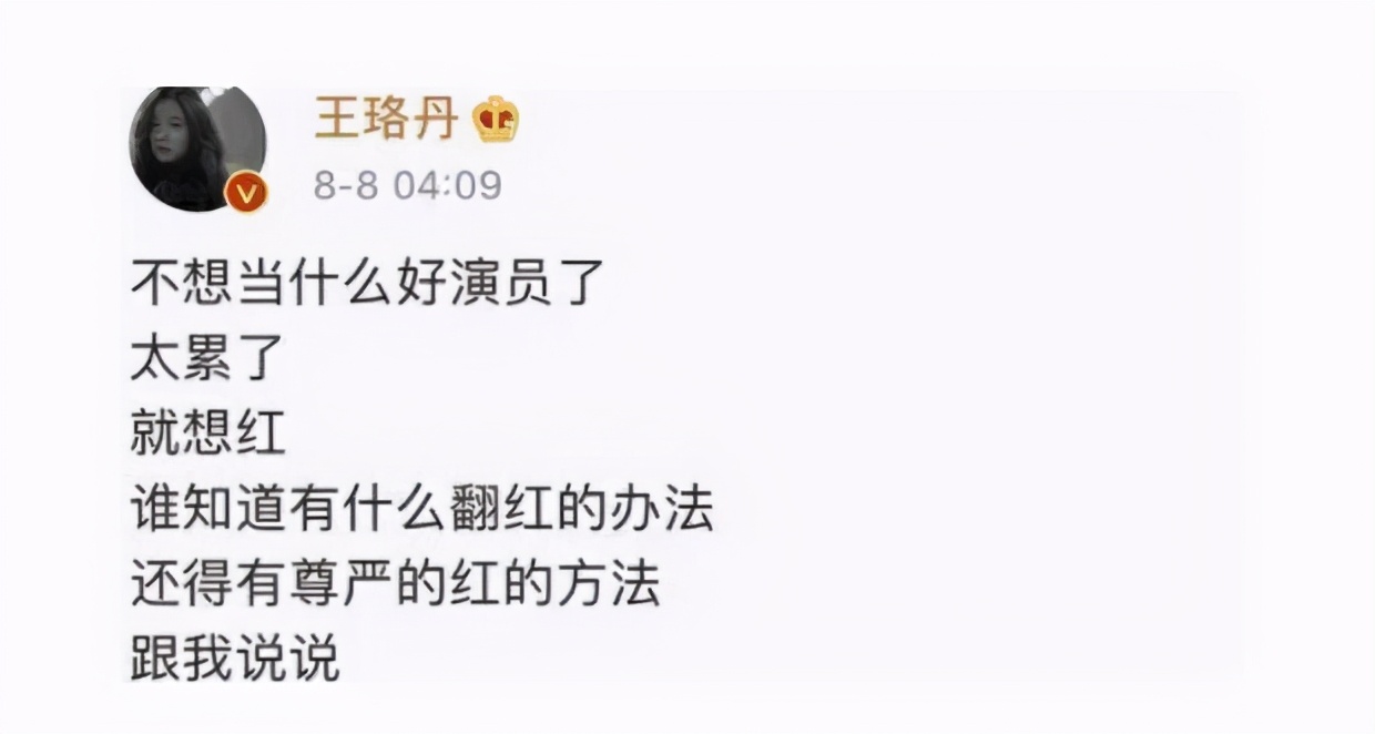 Wang Ludan wants to leave the circle?Looking for a good plan to turn ...