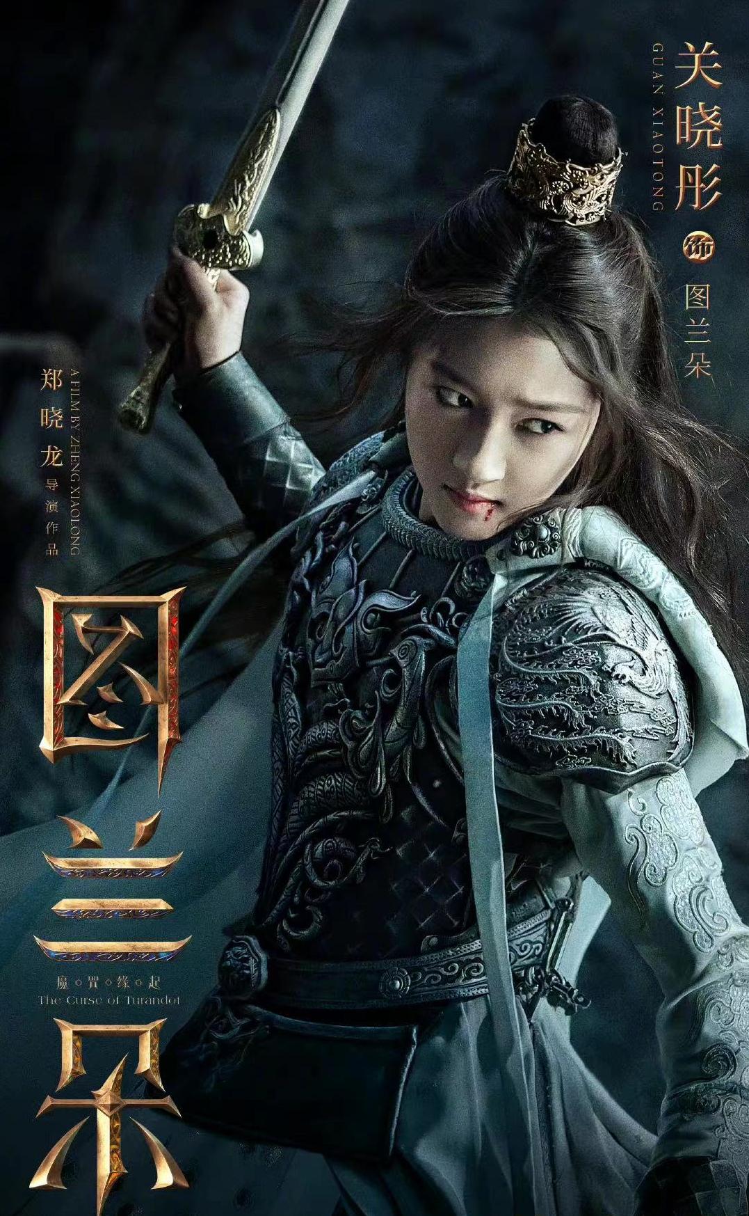 The movie "Turandot" sparked controversy!Guan Xiaotong was ridiculed and exposed to foreign male ...