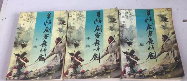 Gu Long's only work that surpassed Jin Yong, established Gu Long's ...