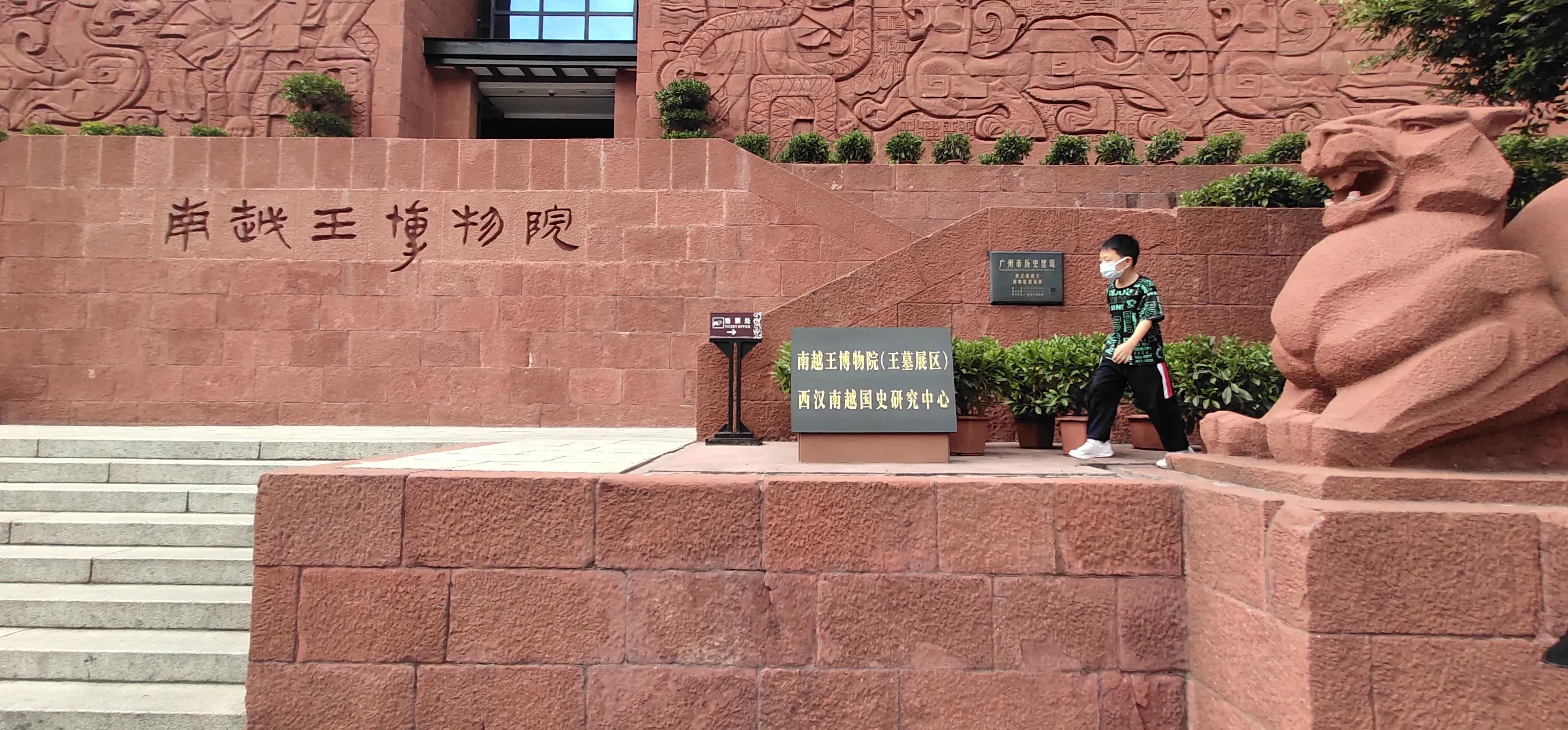 Where is the tomb of the king of Nanyue Zhao Tuo?Why is there such a ...