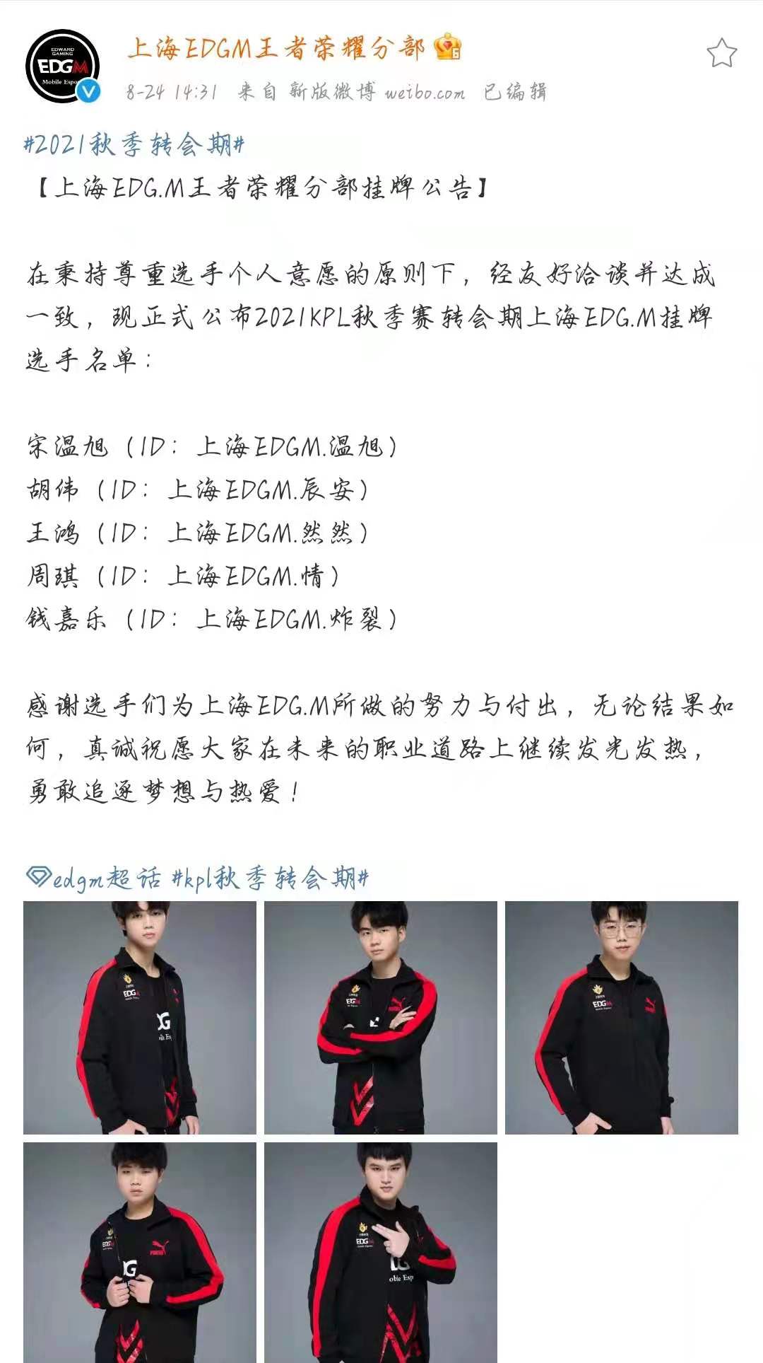 RNGM破罐破摔掛牌了一個隊，Cat也再次被掛牌！EDGM：俺也一樣 - 資訊咖