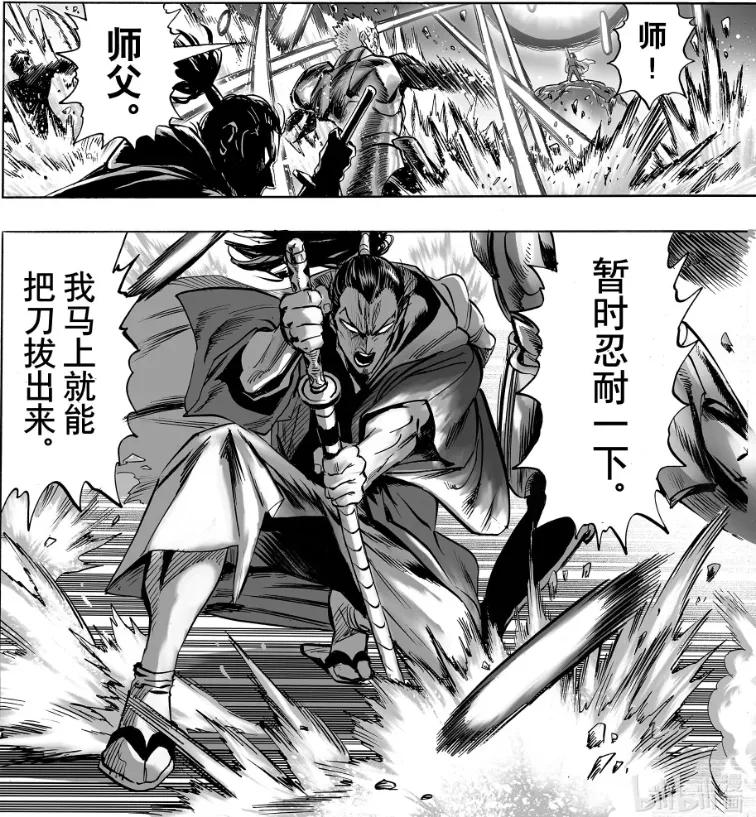"One Punch Man" Chapter 195, The Strongest Enemy - iNEWS