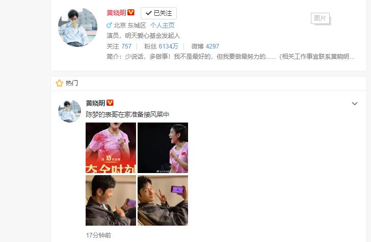 What a tacit understanding!After baby cheered for Chen Meng, Huang ...