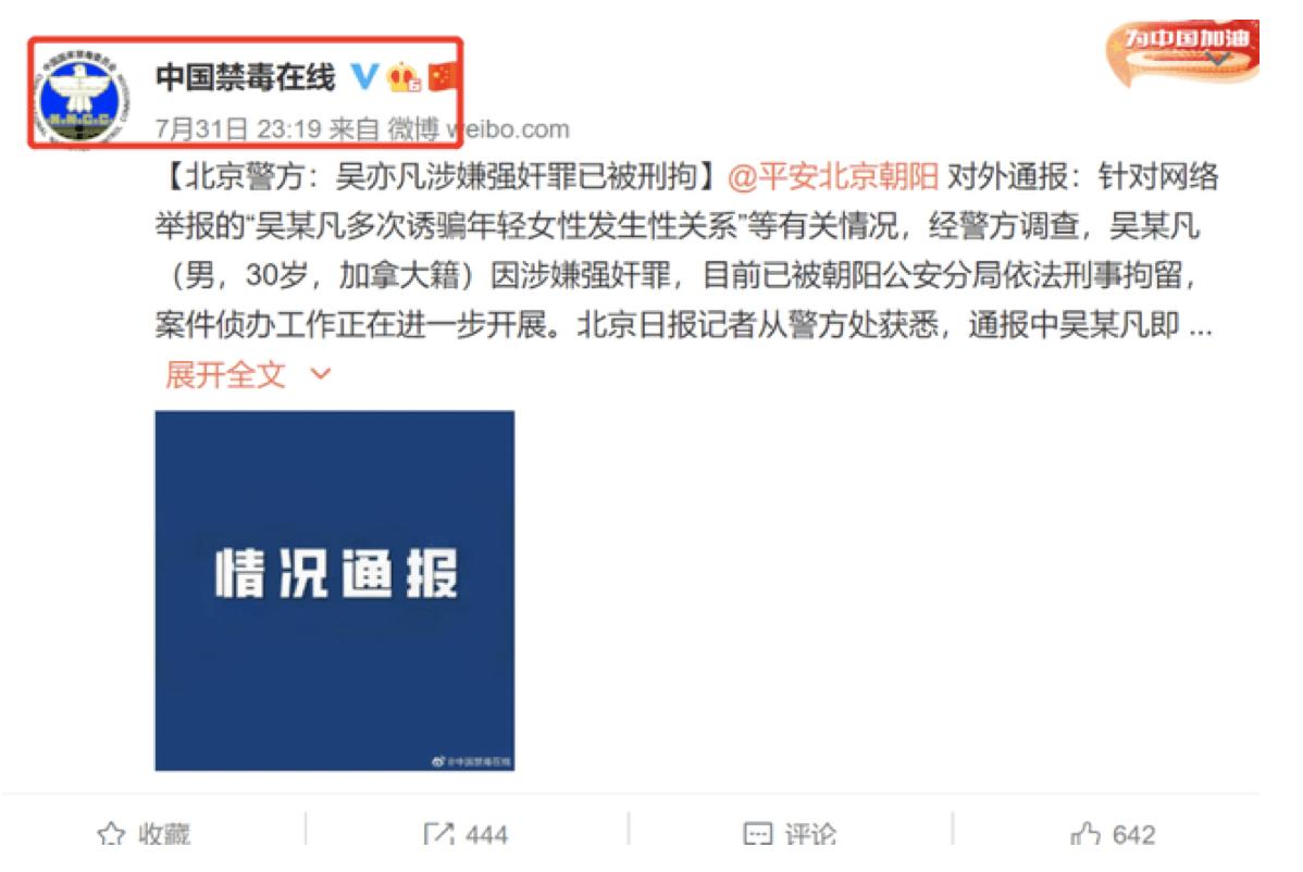 Weibo blocked 990 accounts, "985 students" threatened to change the nationality of Fanfan, and ...