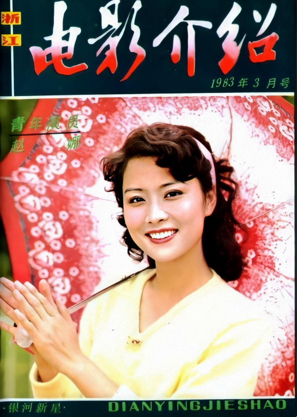 Remember the actress Zhao Na? Married to Zhu Yanping because of the ...