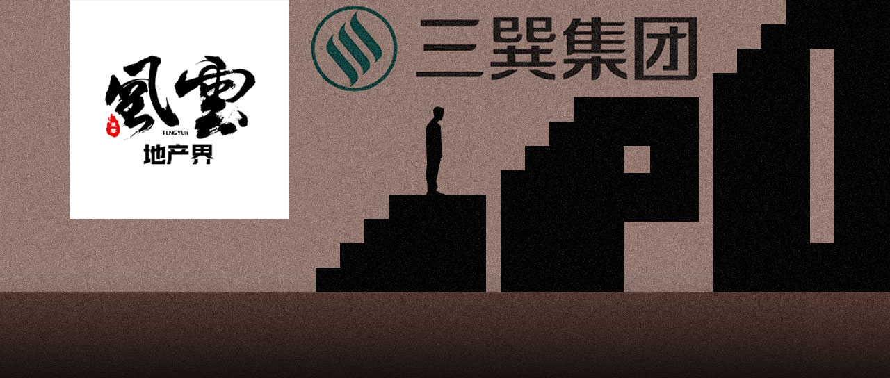 The tens of billions of three Sunda Group's three-time IPO, the five ...
