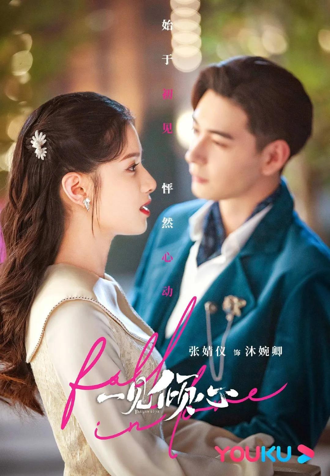 Chen Xingxu and Zhang Jingyi's "Love at First Sight" is set, the ...