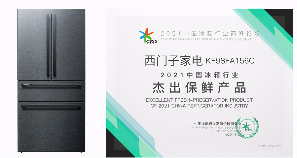 BSH Home Appliances once again shines at the China Refrigerator ...