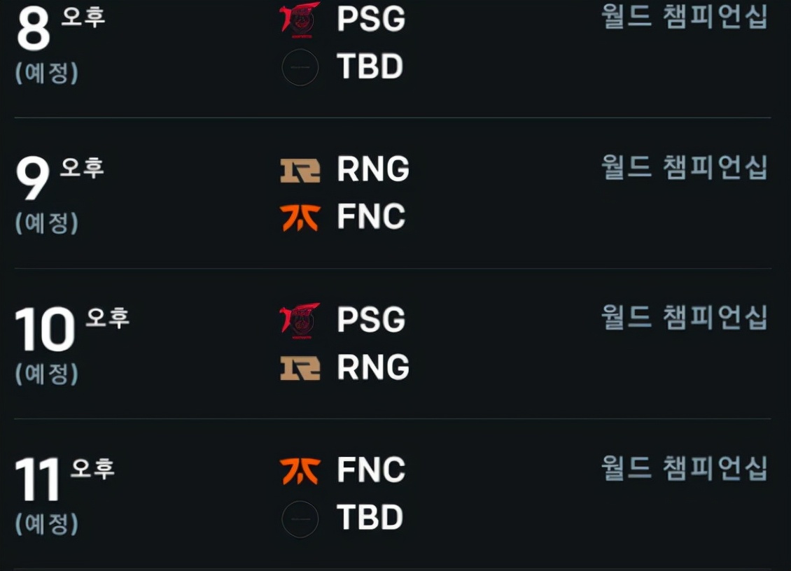 KB在線體育：心疼RNG小組賽程被PSG投訴LCK不滿官方妥協RNG打靠背 - 資訊咖