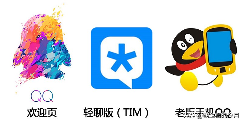 22 years of QQ, the overall logo has changed six times - iMedia