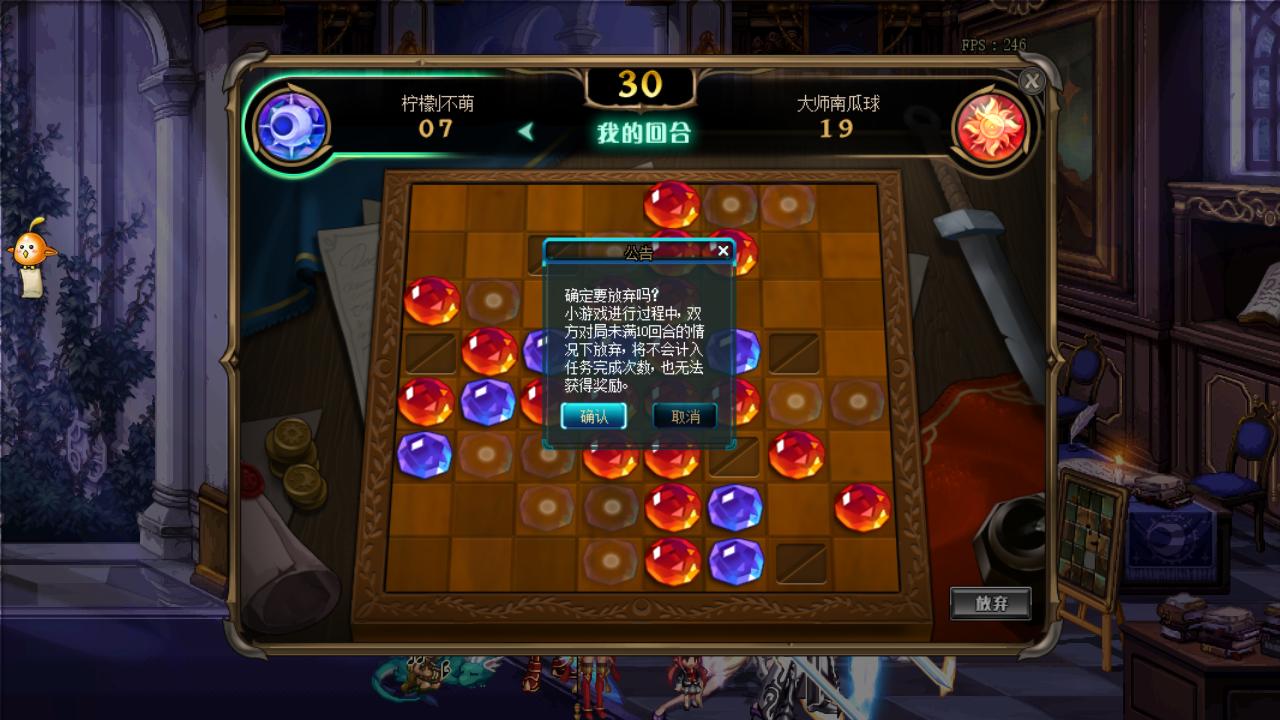 DNF: How to play the Othello mini-game?10 rounds of the end of the ...