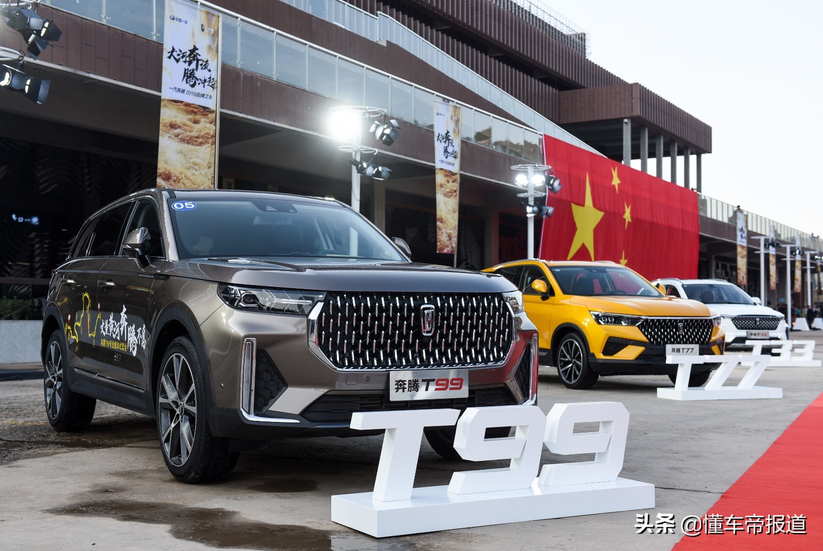 After the brand was born 15 years after 4 times of rebranding, Besturn ...