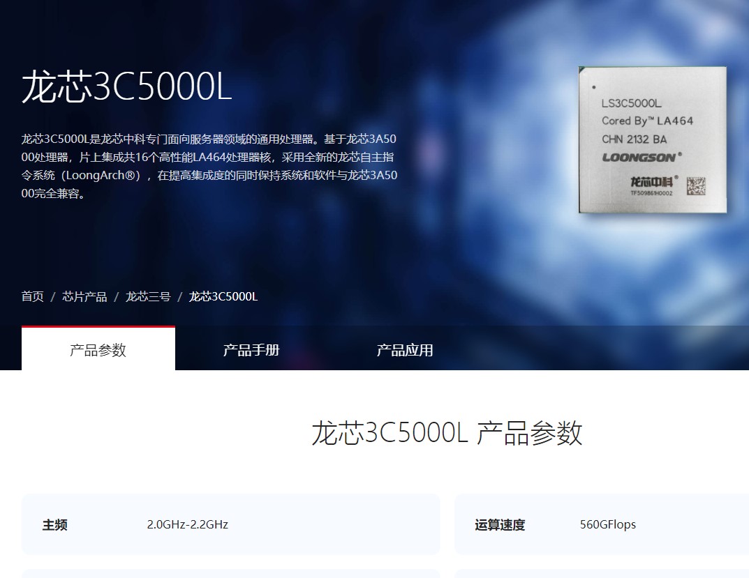 The domestic Loongson 3A5000 is ready for use, and it can translate and run Win system games ...