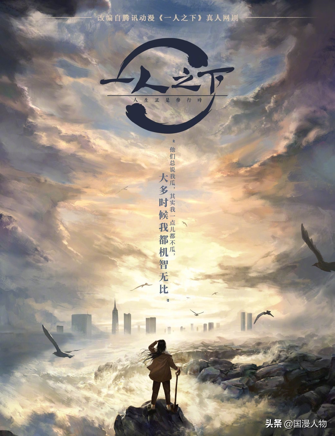 Under one person: cast casting, and the live-action drama is starred by ...