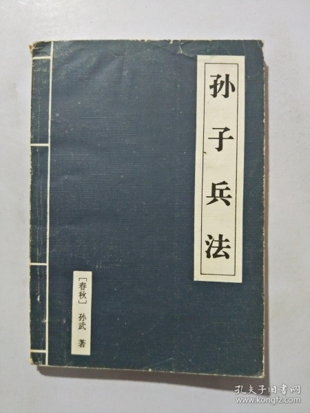 Famous Sentences in The Art of War by Sun Tzu - iNEWS