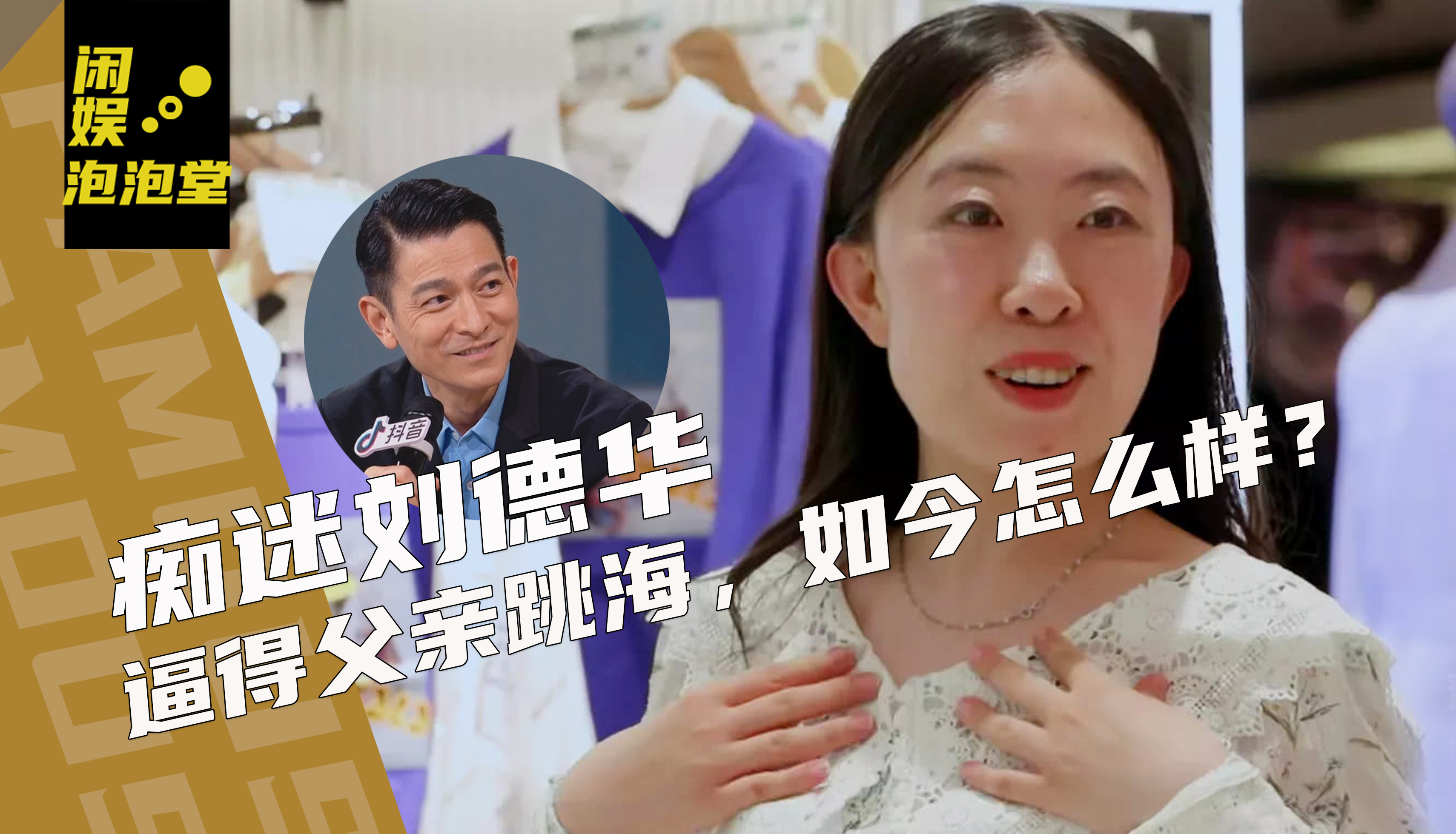 Fifteen years have passed, how did Yang Lijuan, who forced her father ...