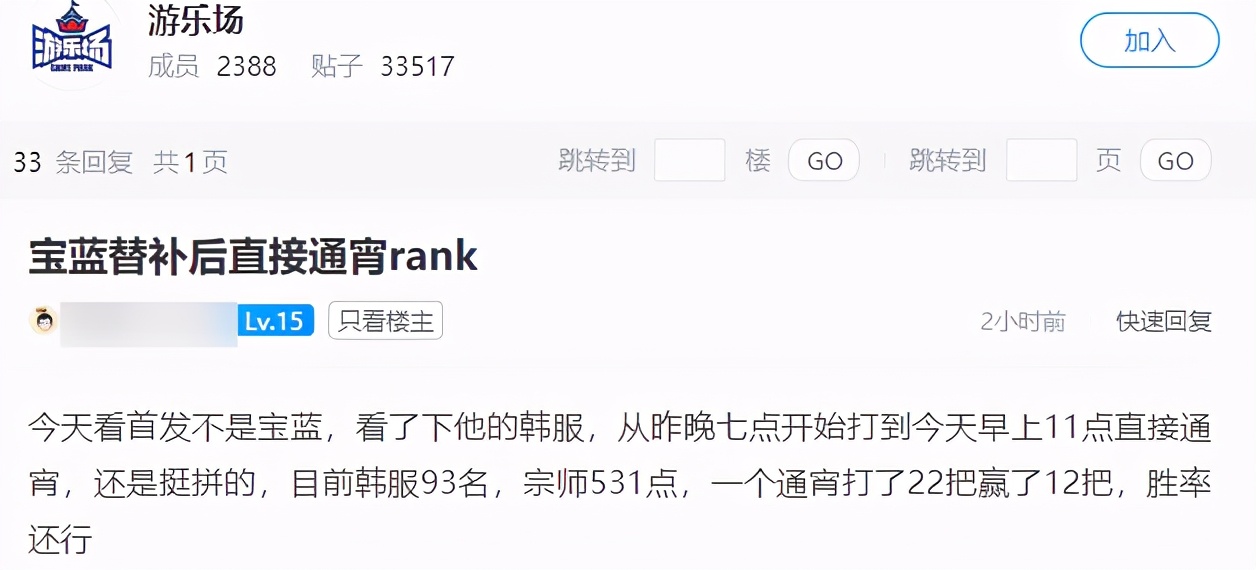 Baolan loses the IG starting position, the biggest problem to solve, leave or a choice - iNEWS