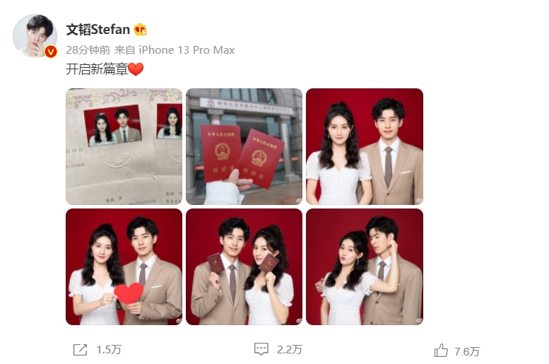 Guo Wentao, a leader of Peking University, announced his marriage and ...