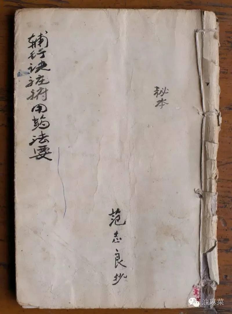 About the Preface of "Fu Xing Jue Zang-Fu-Organization Medicine Method ...