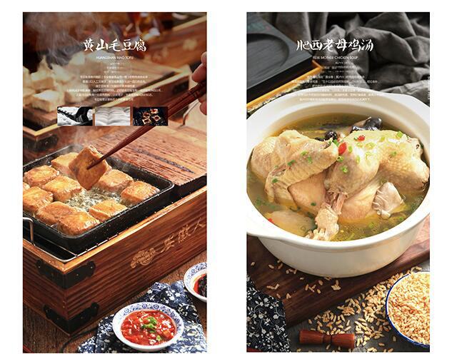 Huangshan Shuangshi Soup - iMedia