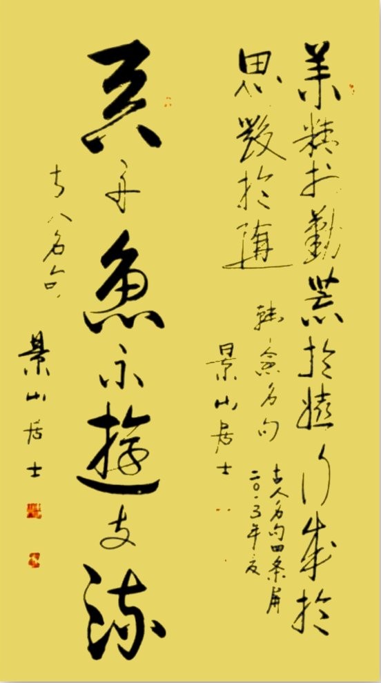 Chinese famous calligraphy family Bi Construction of Calligraphy Works ...