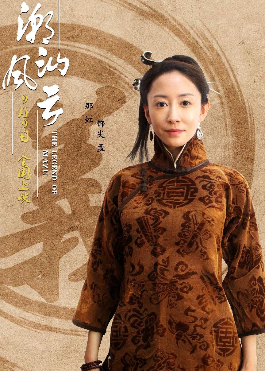 The movie "The Wind and Cloud of Chaoshan" released character posters ...