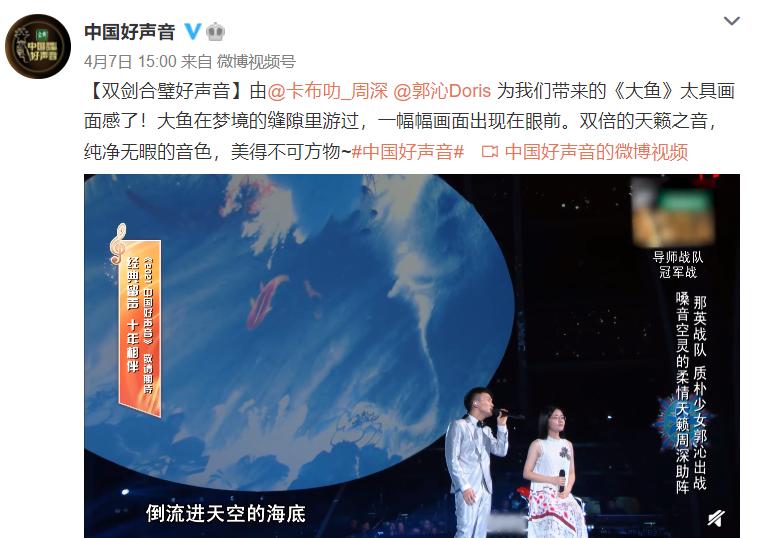 "Good Voice" 10th Anniversary Review, "Big Fish" was successfully ...