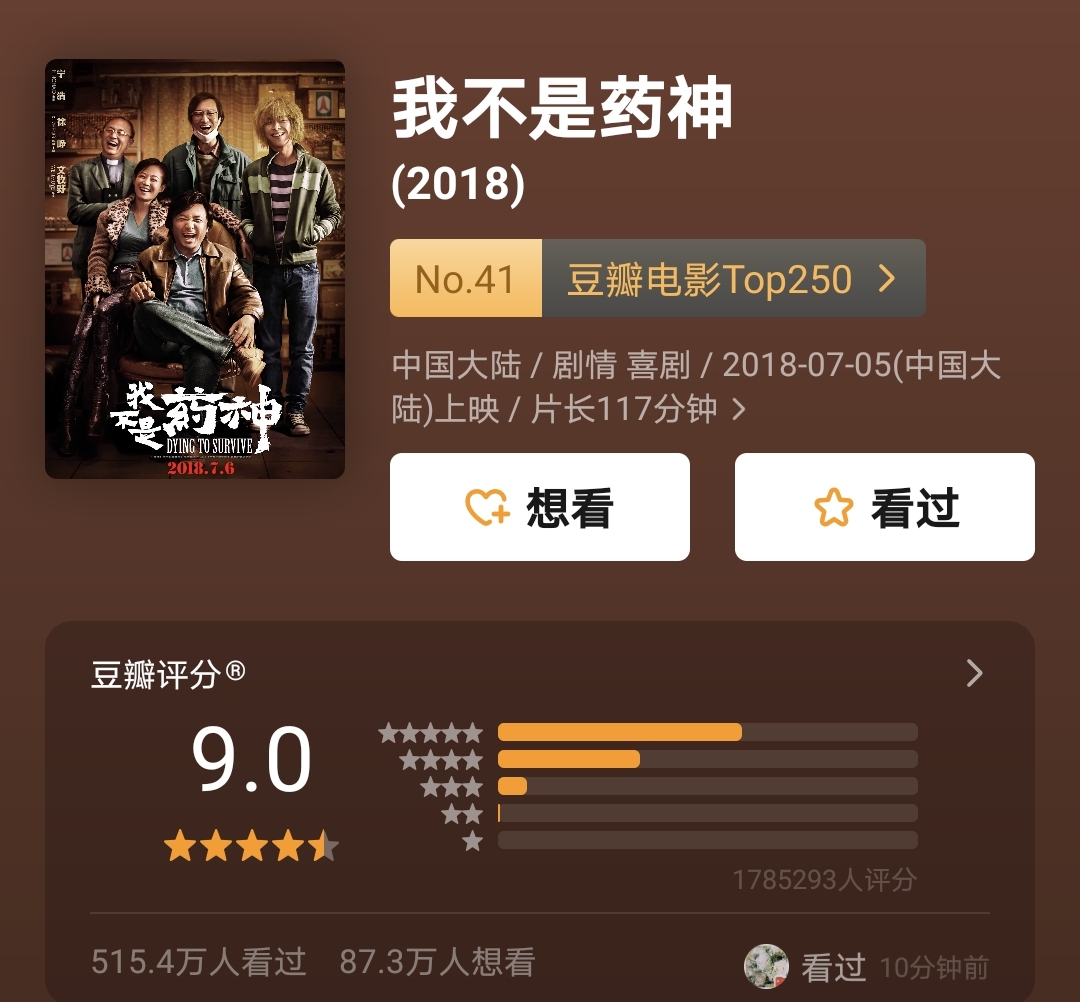 In 2021, the first Douban movie with a score of 9.0 was born, and the ...