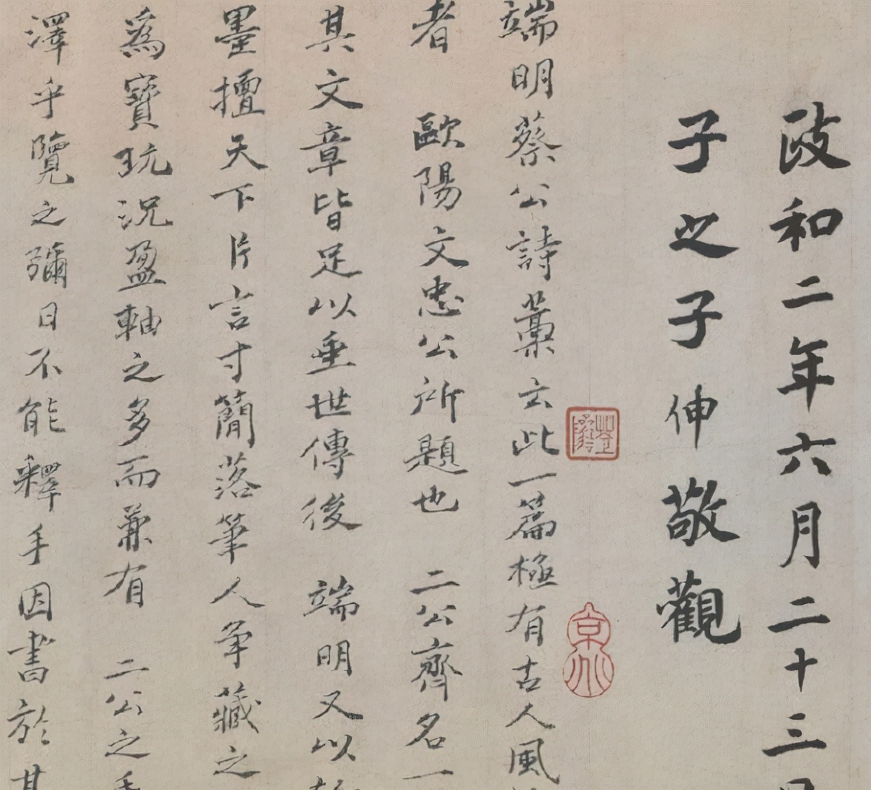 Cai Xiang's calligraphy is awe-inspiring, he uses his pen neatly and ...