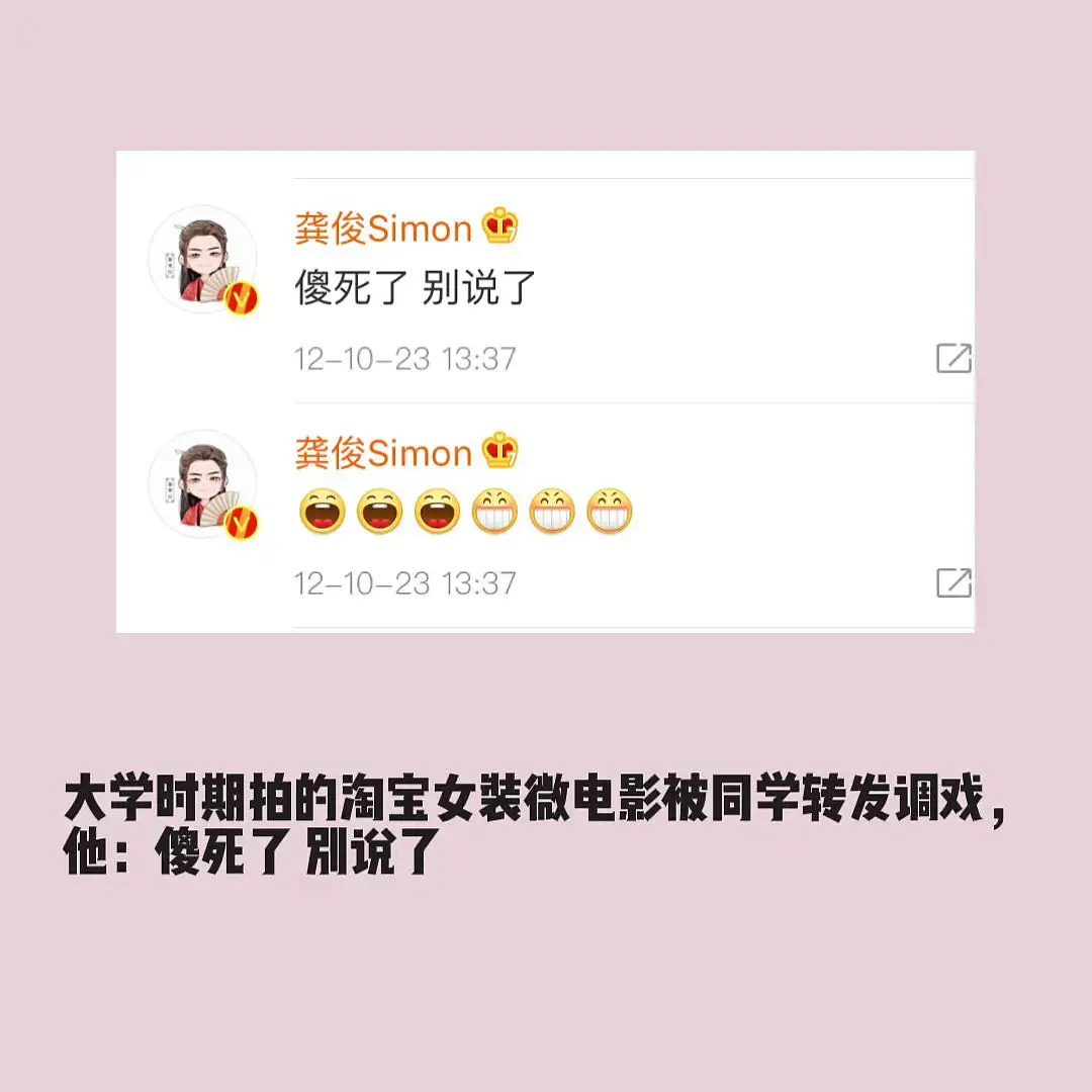 Gong Jun's Weibo comments ten years ago were picked up - iNEWS