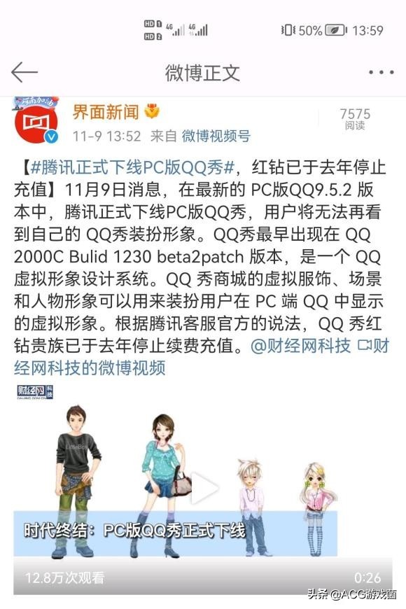 Do you remember what it used to be?Tencent offline QQ show, red diamond ...
