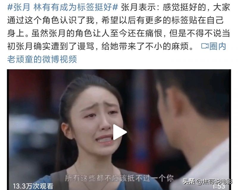 Zhang Yue said "Lin Youyou is a good label" - iNEWS