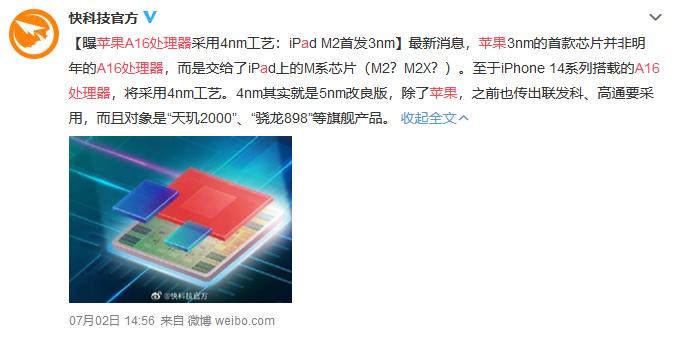 Apple's A16 processor is exposed, will the iPad M2 debut with 3nm? - iNEWS