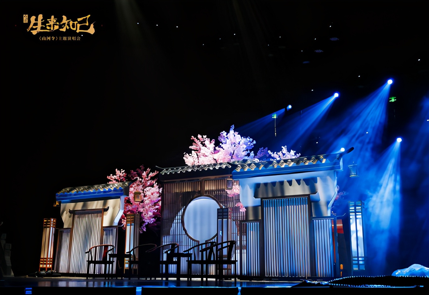 Shanhe Ling's concert program is exposed, Zhang Zhehan and Gong Jun ...