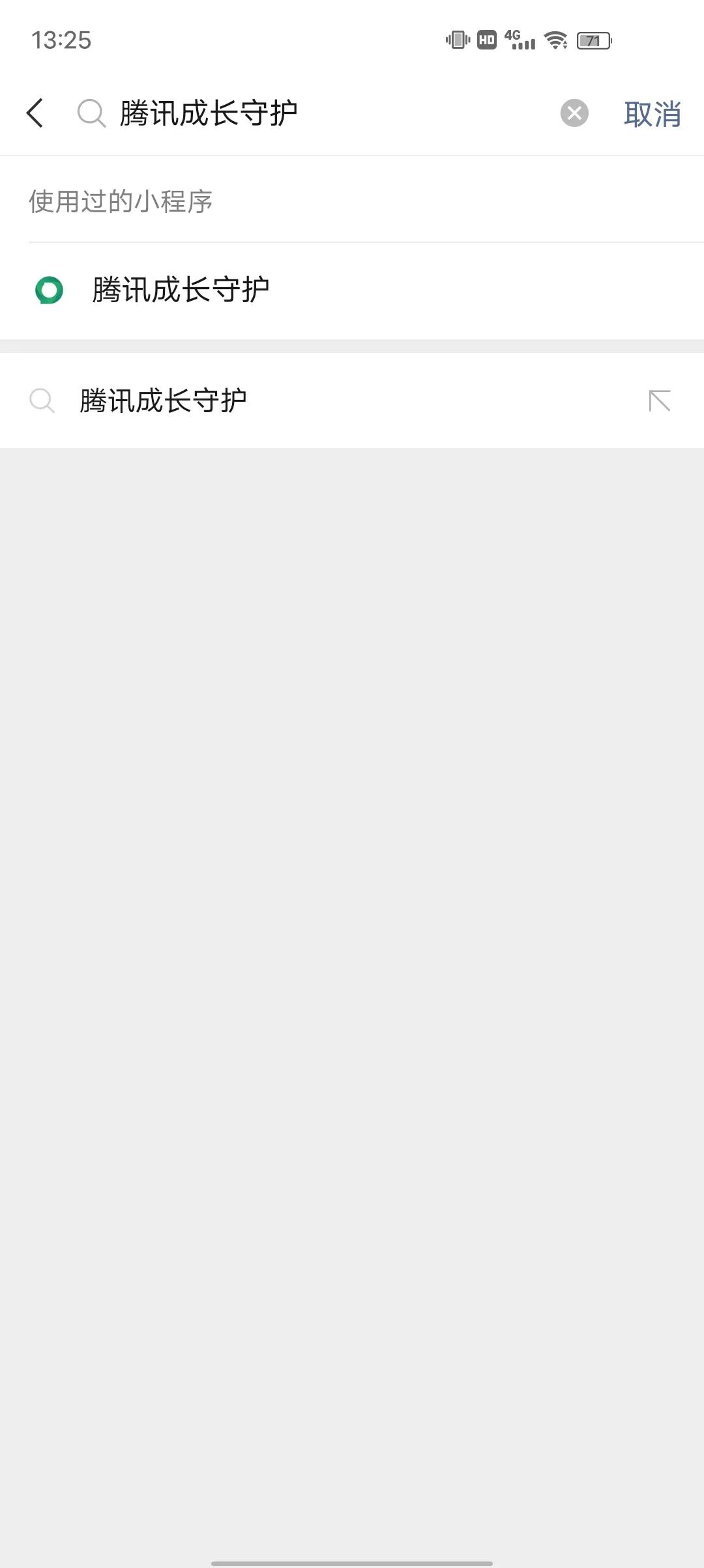 One trick to teach you to change the WeChat QQ real-name authentication - iNEWS