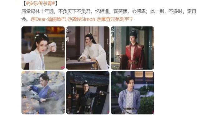 An Le Chuan is a big success, the three leading actors are all long ...