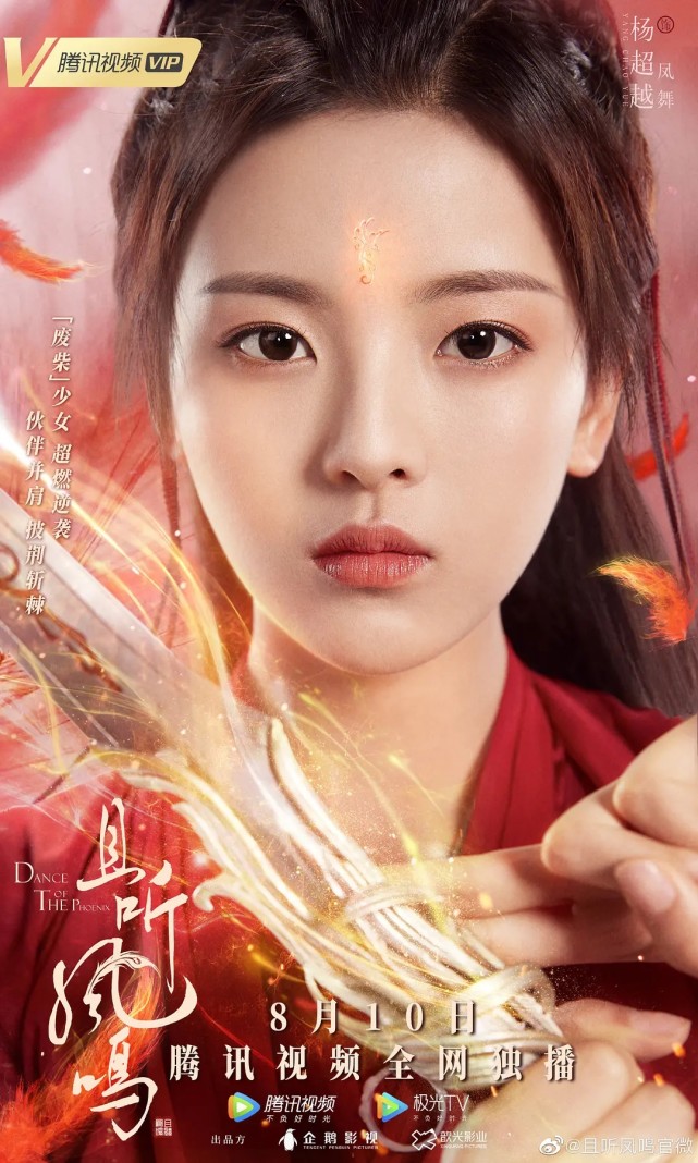 "Let's listen to the Fengming" please stop acting, the whole drama was ...