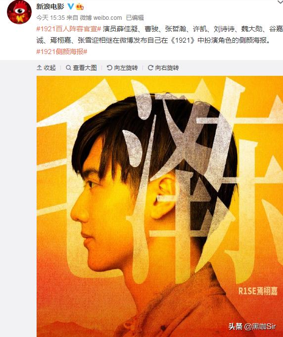 Yan Xujia played Mao Zedong, Wang Yuan played Deng Xiaoping, "1921 ...