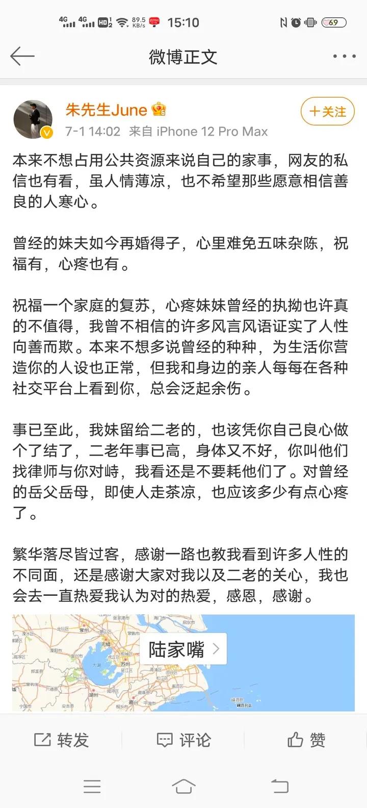 In Hangzhou nanny arson case, Lin Shengbin remarried his wife and had children, and the uncle of ...