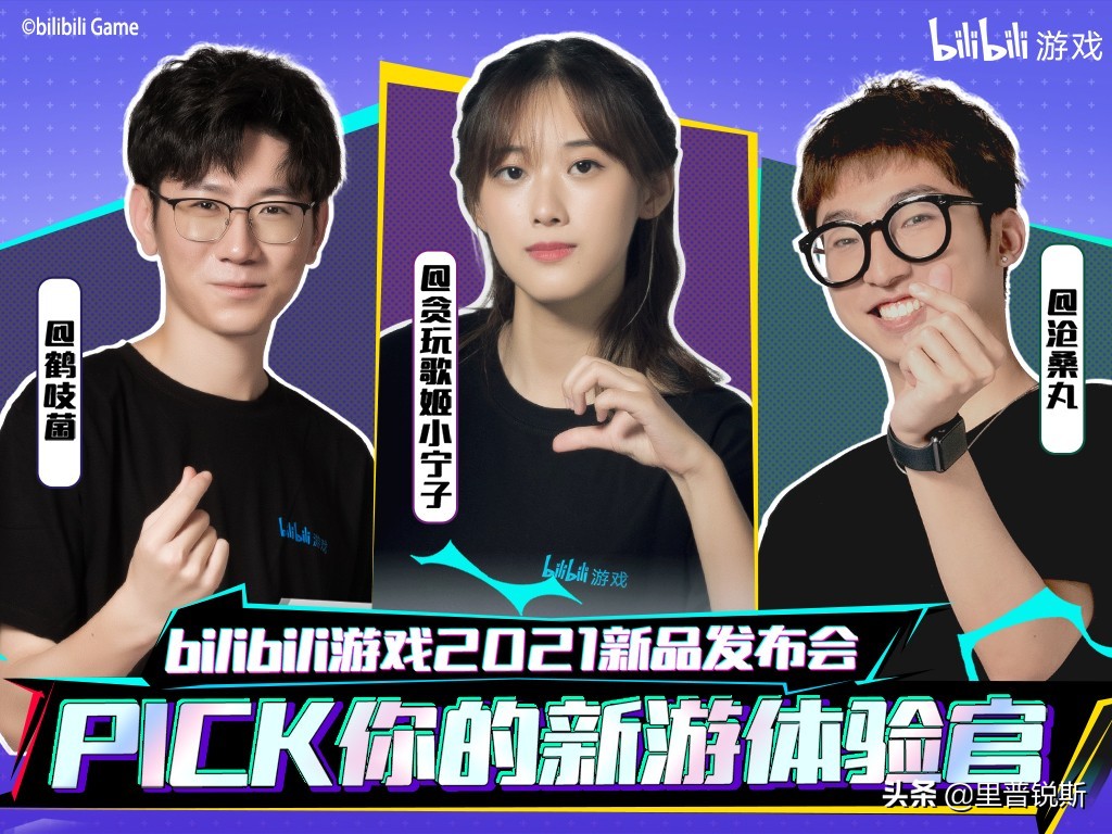 2021 bilibili game new product launch conference is full of highlights ...