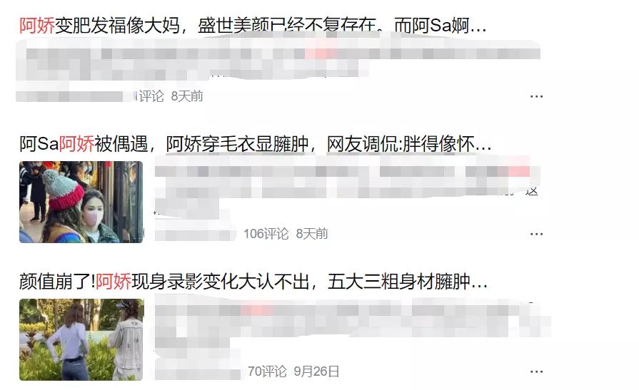 After 13 years of "Yanzhaomen", Gillian's photos were circulated by ...