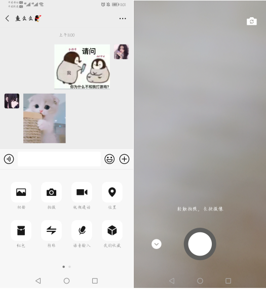 It turns out that long pressing on WeChat for 2 seconds is so powerful ...