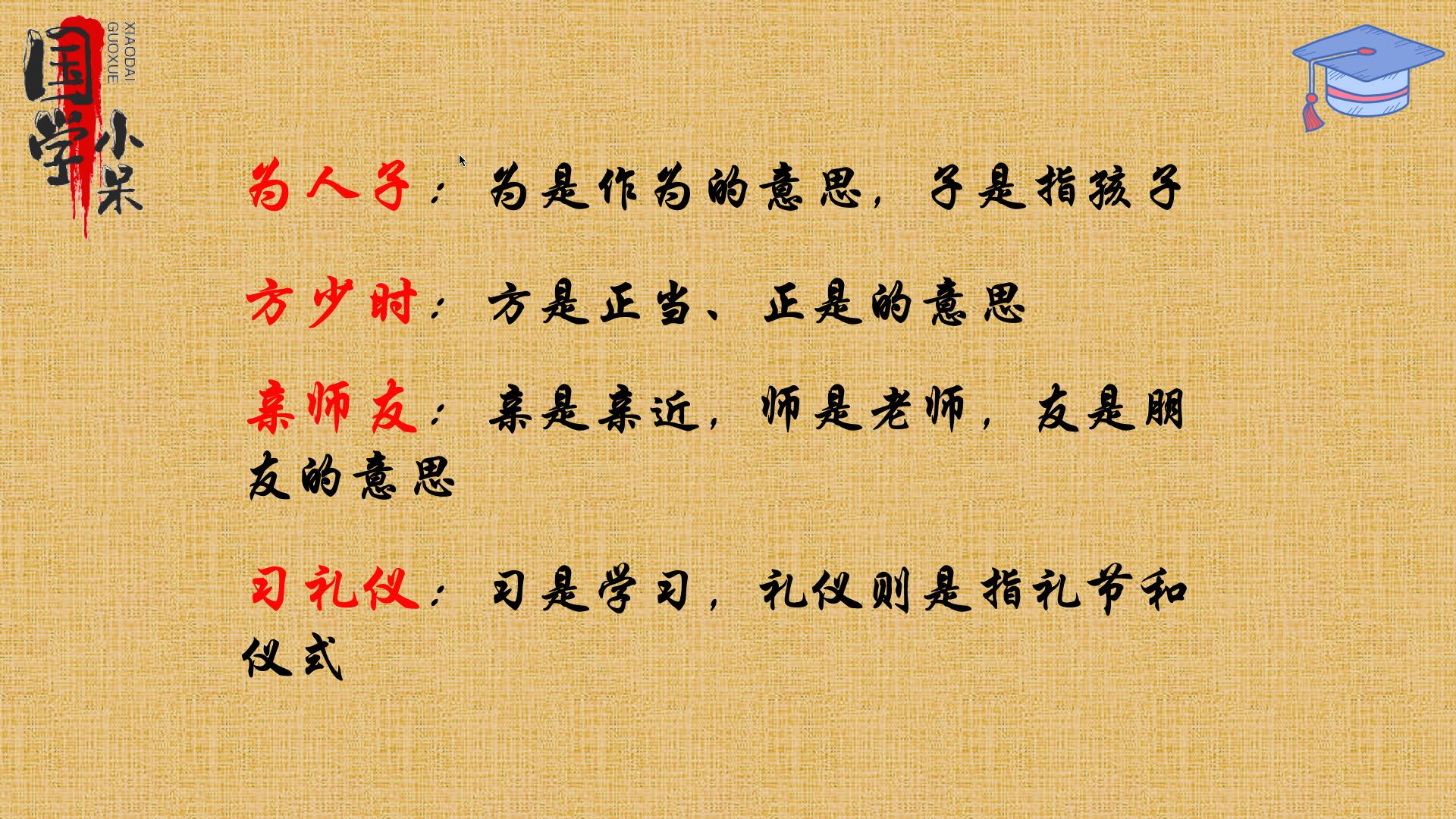 The traditional Chinese classics "San Zi Jing" "being a son of man ...