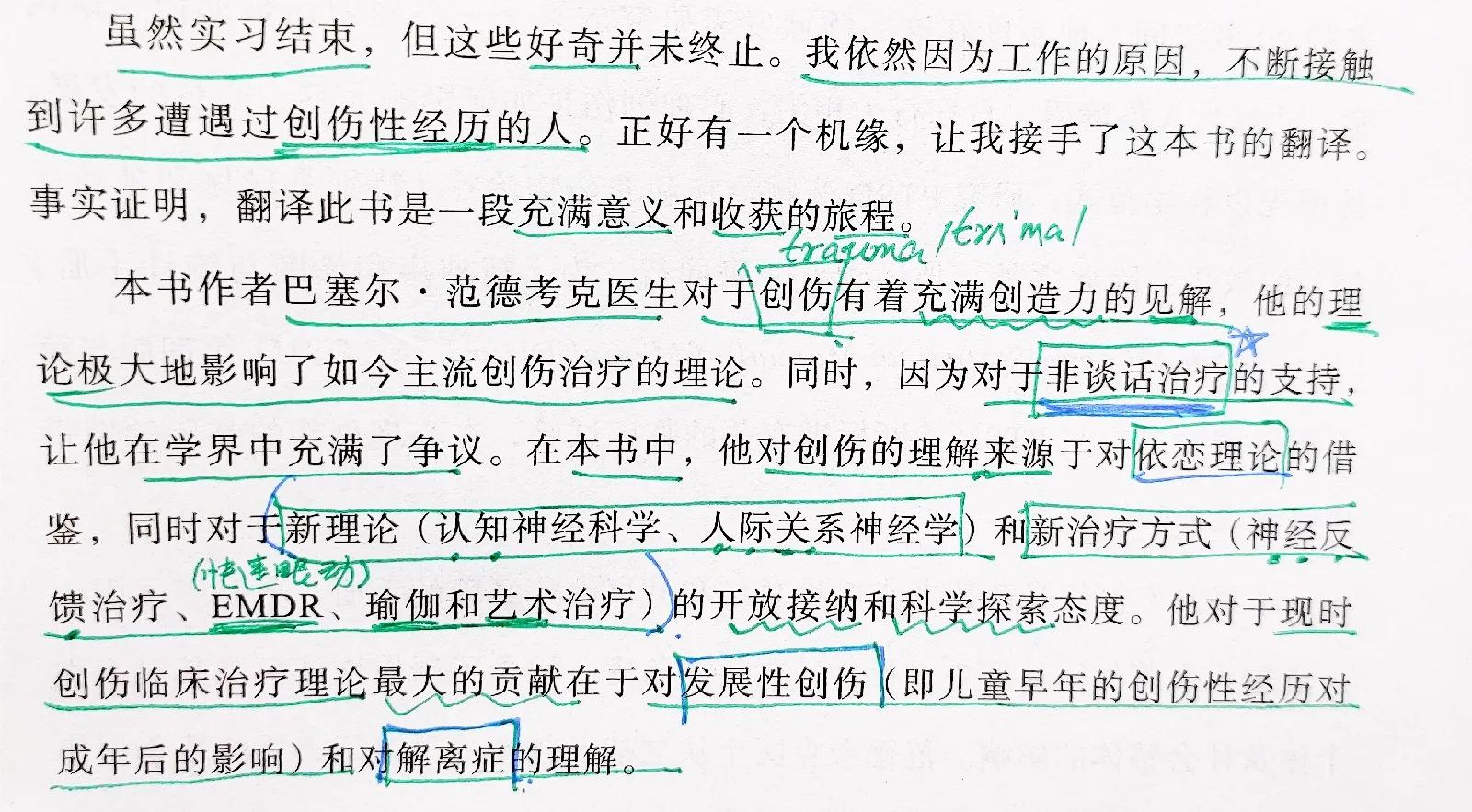 Book Five "Life·Death·Sickness" The body never forgets the notes - iNEWS